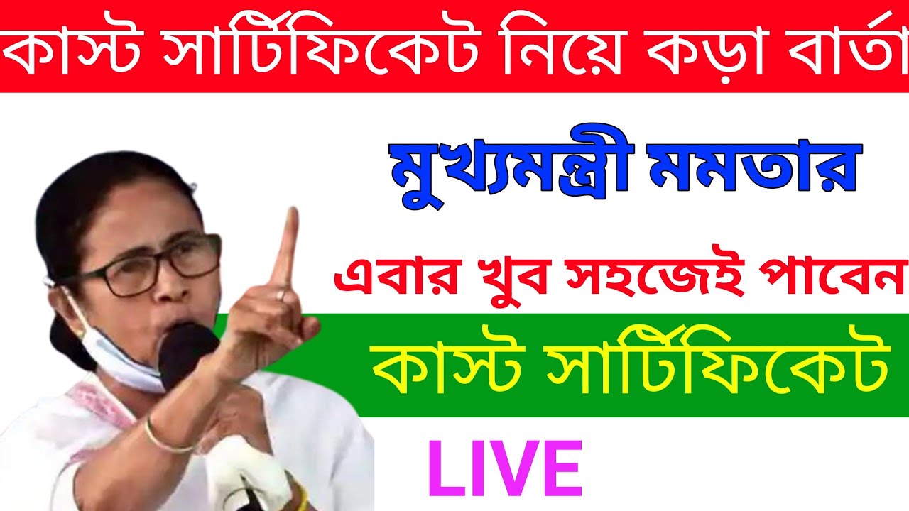 Caste Certificate caste Certificate Apply Online New Update caste Caste Certificate caste Certificate Apply Online New Update caste
