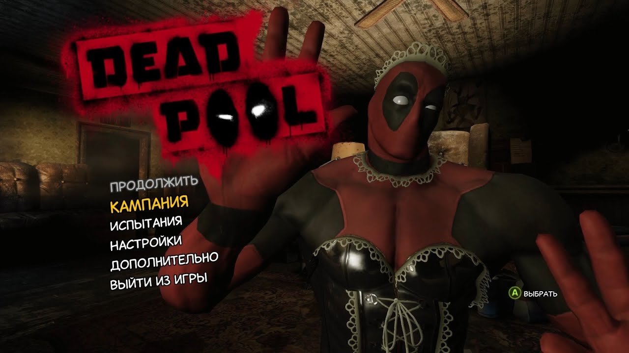 Deadpool / PC 1080p 60FPS / Gameplay - YouTube