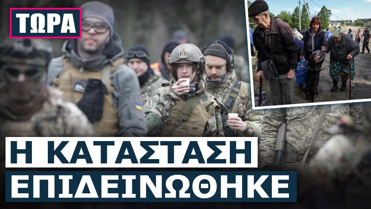 Ουκρανοί: Οι Ρώσοι μετακίνησαν πέντε τάγματα προς το Χάρκοβο με σκοπό ...