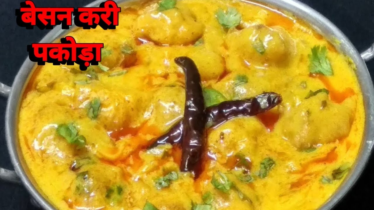 besan curry pakoda recipe // easy recipe // khala jaan ki kitchen - YouTube