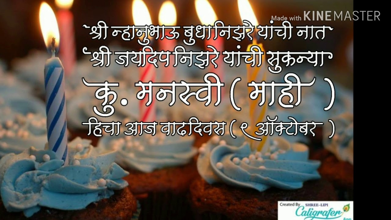 Manaswi.. Birthday@D-09+10+2019. - YouTube
