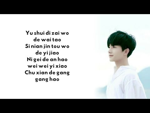 Yang Yang - Just One Smile is Very Alluring (Easy Lyrics)