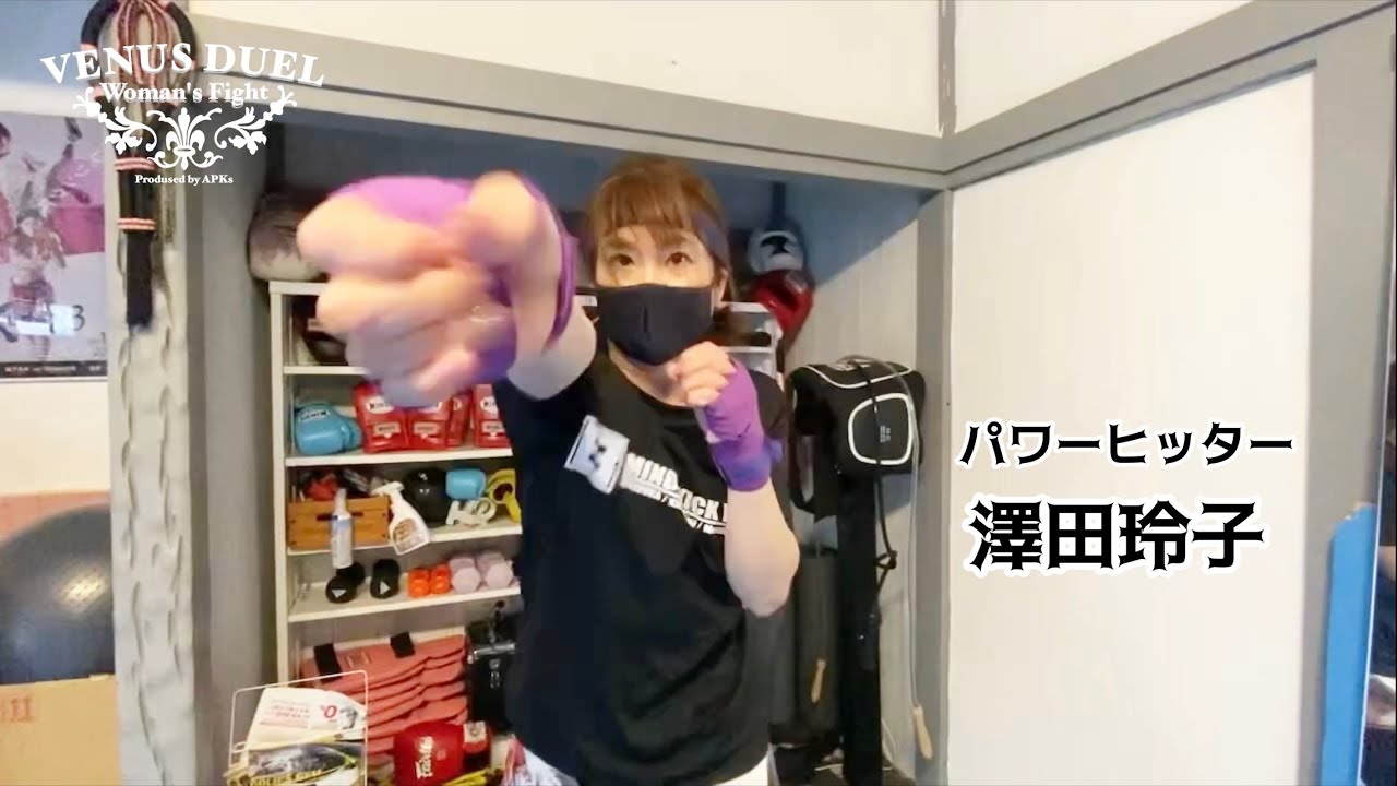 [VD1]紹介動画 澤田玲子/Mind&Kick LABO - YouTube