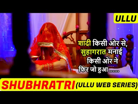 SHUBHRATRI FULL WEB SERIES | ALL EPISODE | #SHUBHRATRI