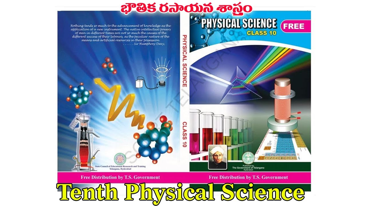 10th Class Physical Science Introduction - YouTube
