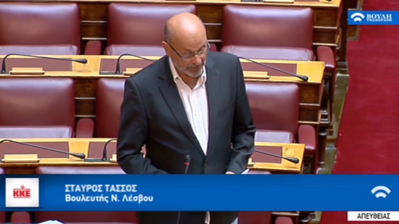 ΠΡΩΤΟΛΟΓΙΑ ΤΟΥ ΣΤΑΥΡΟΥ ΤΑΣΣΟΥ ΓΙΑ ΤΟ ΙΓΜΕ - YouTube