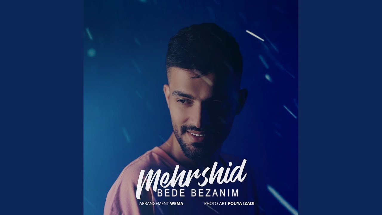Bede Bezanim - YouTube