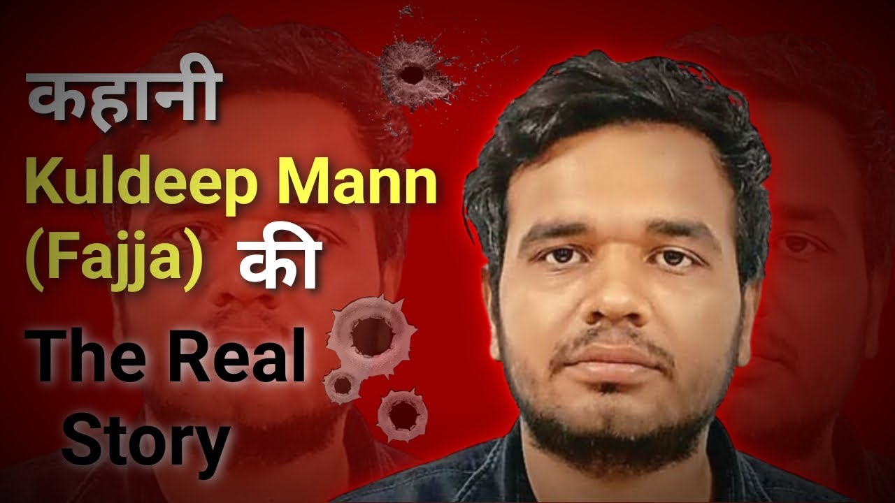 Kuldeep Mann urf Fajja History and Life Story - YouTube