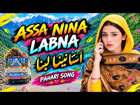 ASA NINA LABNA 💔 | New Pahari Gojri Sad Song 2026 | Imtayaz Badhana | Heart Touching Pahari Song