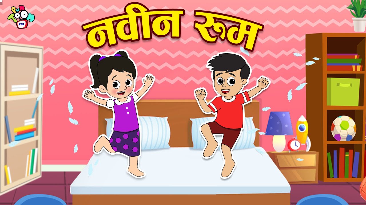 नवीन रूम | Gattu Chinki's New Room | मराठी गोष्टी | Marathi Cartoon ...