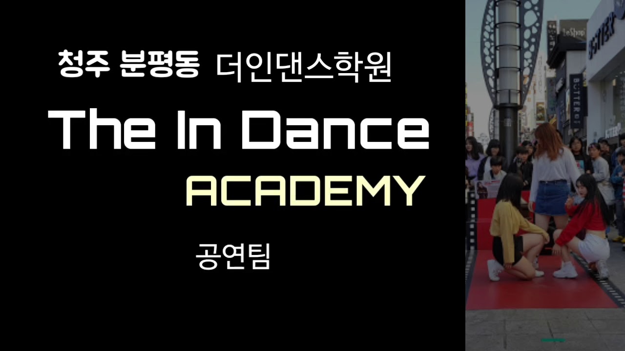 [지수민댄스(JI SUMIN DANCE)] 더인댄스학원공연팀 TND 여자아이들((G)IDLE-한(HANN)) - YouTube