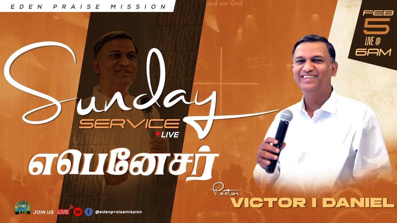 🔴 LIVE ||SUNDAY SERVICE || எபெனேசர் செய்தி || EBENEZER SERMON || PR ...