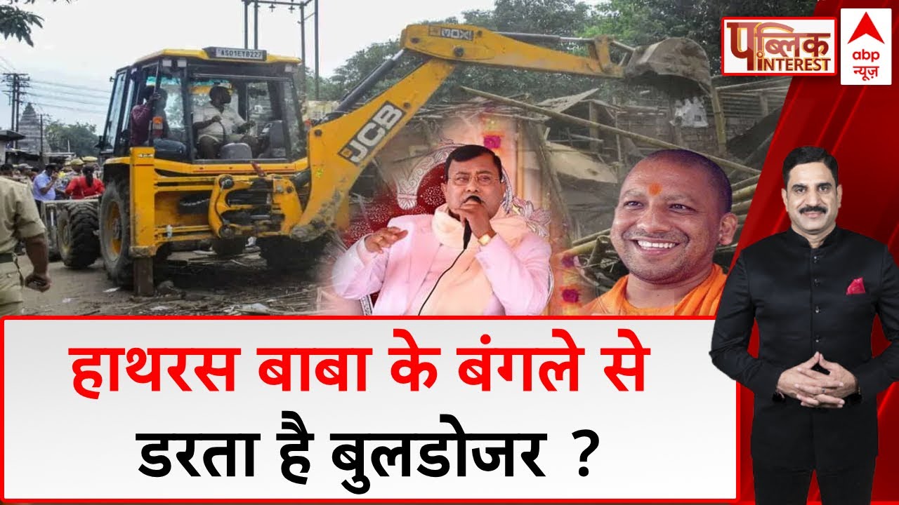 Hathras Satsang Hadsa : 121 भक्त मरे तो बाबा निर्दोष कैसे ? । Hathras ...