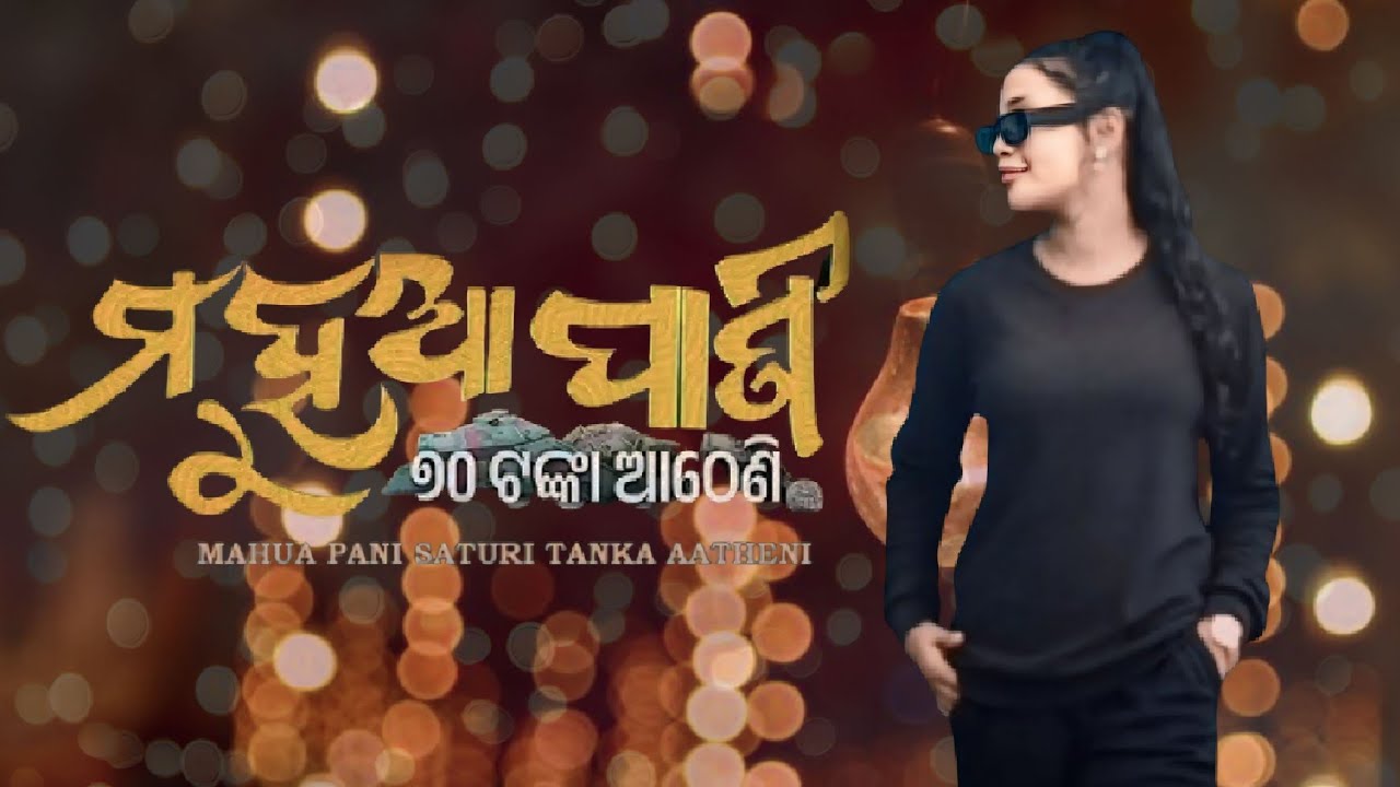 Mahua Pani Dance Video ll Saturi Tanka Aatheni ll New Odia Song ll ...