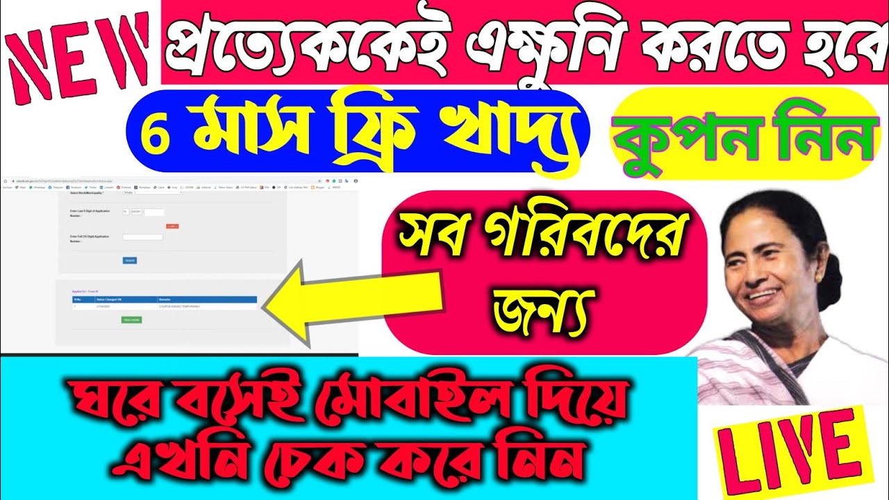 NEW Update How To Check If You Are Eligible Ration Card Big Updates new-update-how-to-check-if-you-are-eligible-ration-card-big-updates
