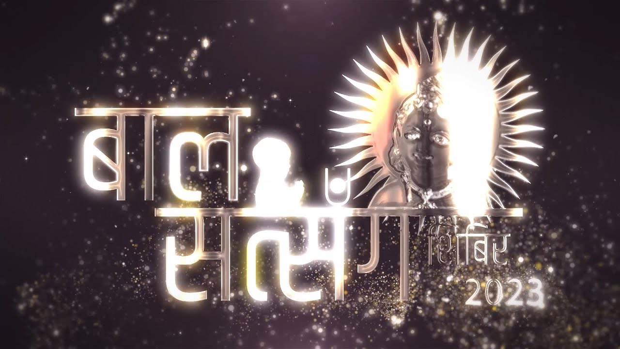 SGVP GURUKUL RIBDA (RAJKOT) BAL SHIBIR - 2023 HIGHLIGHT ...