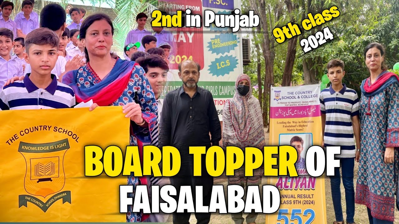 Faisalabad board topper 2024 class 9th - YouTube