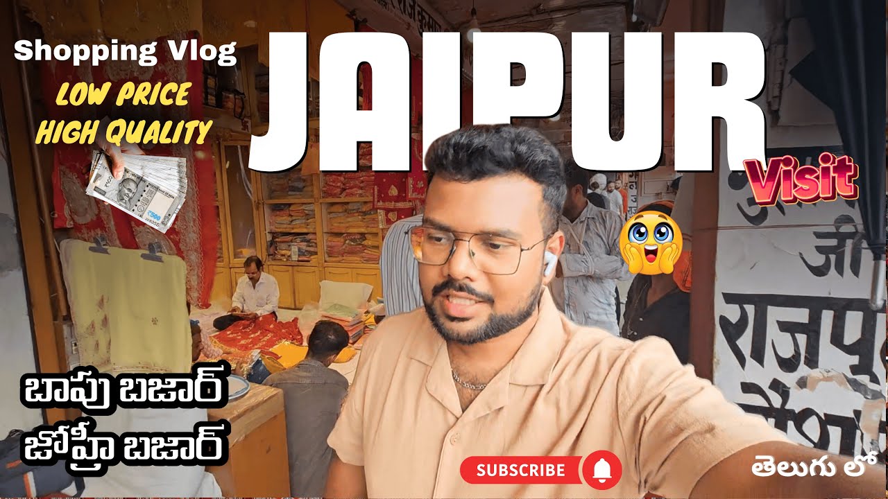 Jaipur లో Shopping Experience in Telugu | Johri Bazar, Bapu Bazar, Hawa ...