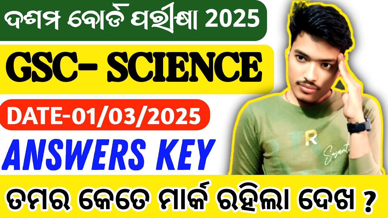 SCIENCE ANSWERS KEY 2025 || BOARD EXAM 2025 - YouTube