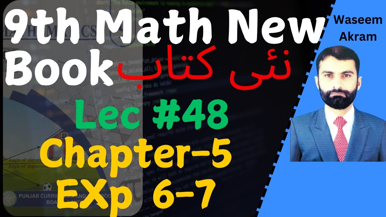 9th class chapter 5 math new book example 6-7| unit 5 exp 6-7 new math 9th| class 9th new book ...