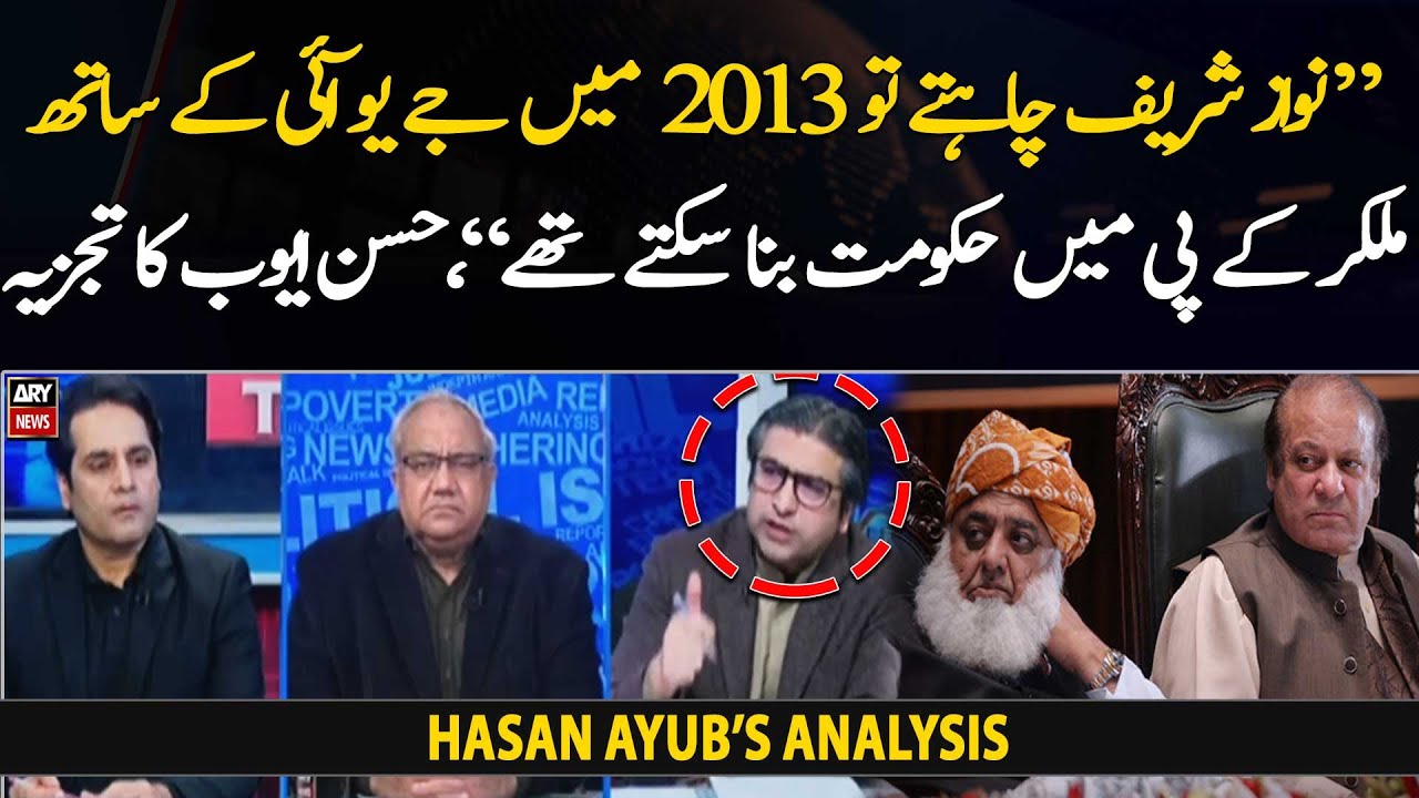 "Nawaz Sharif could have formed govt in KP with JUI in...," Hasan Ayub ...