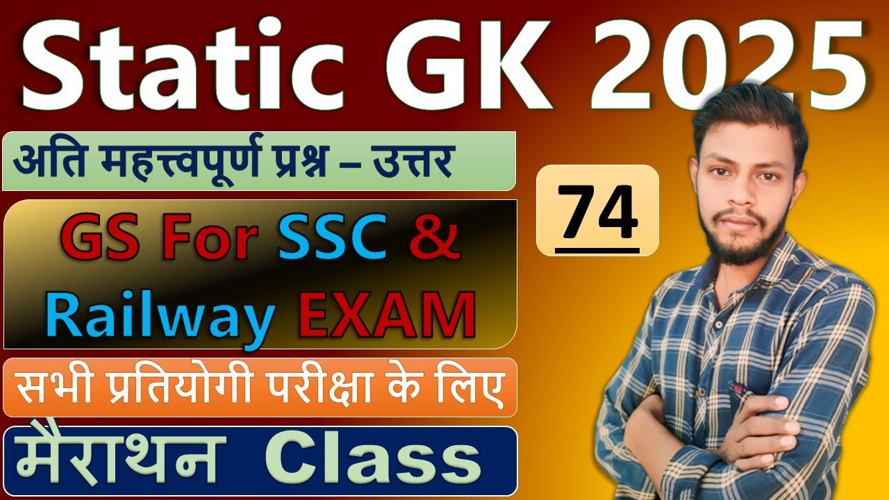 Static GK Most Important Topics | All Static GK For SSC | 74 | Previous ...