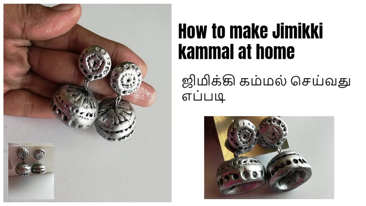 How to make Jimikki kammal at home|ஜிமிக்கி கம்மல் | அழகான ஜிமிக்கி ...