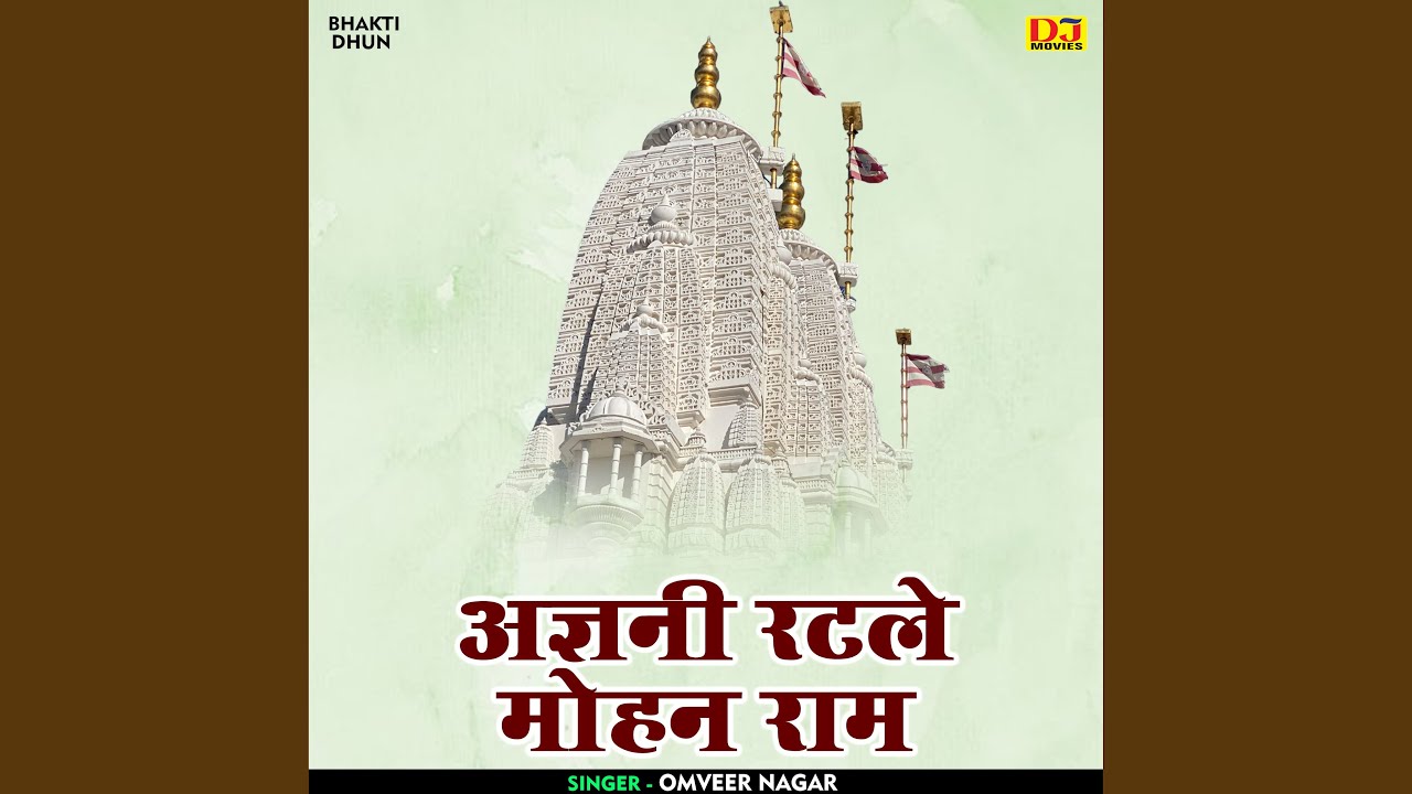 Agyani Rtale Mohan Ram (Hindi) - YouTube