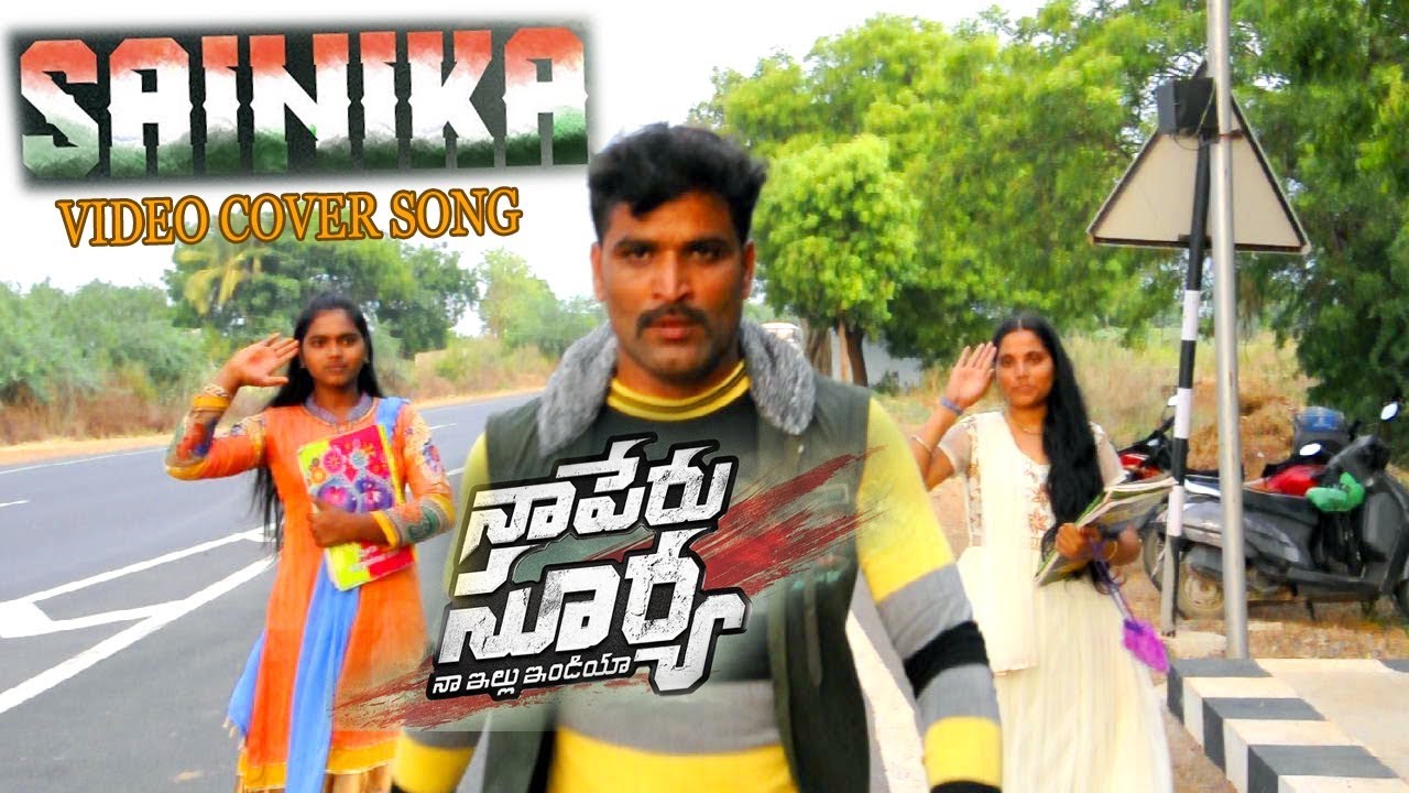 Sainika Cover song || Directed by S.S.Sankar || Naa peru surya Na illu ...