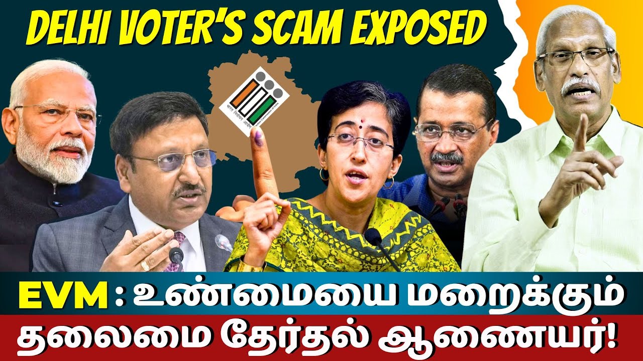 EVM Scam Allegations : Delhi CM Atishi Exposes Voter Fraud Ahead of ...