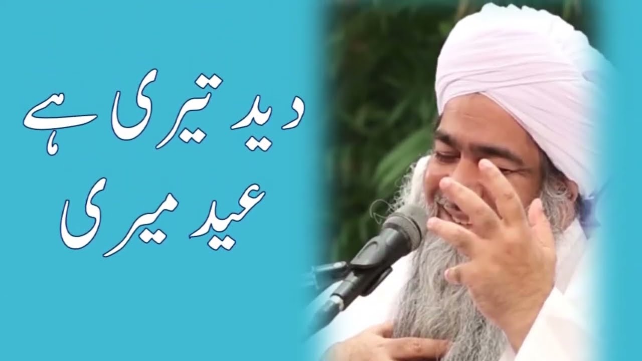 Allah Muhammad Char yaar : Qawali - YouTube