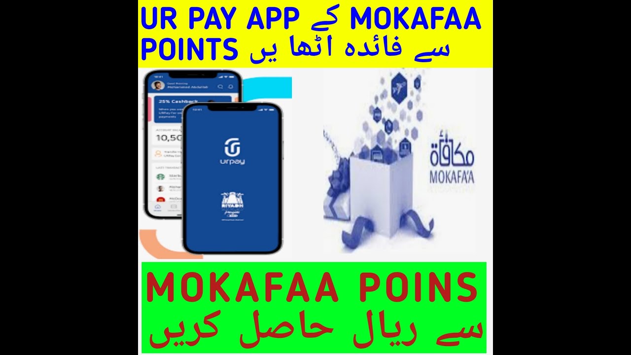 How Can Get Saudi Riyal Through Mokafaa Points By Using URPAY APP YouTube how-can-get-saudi-riyal-through-mokafaa-points-by-using-urpay-app-youtube