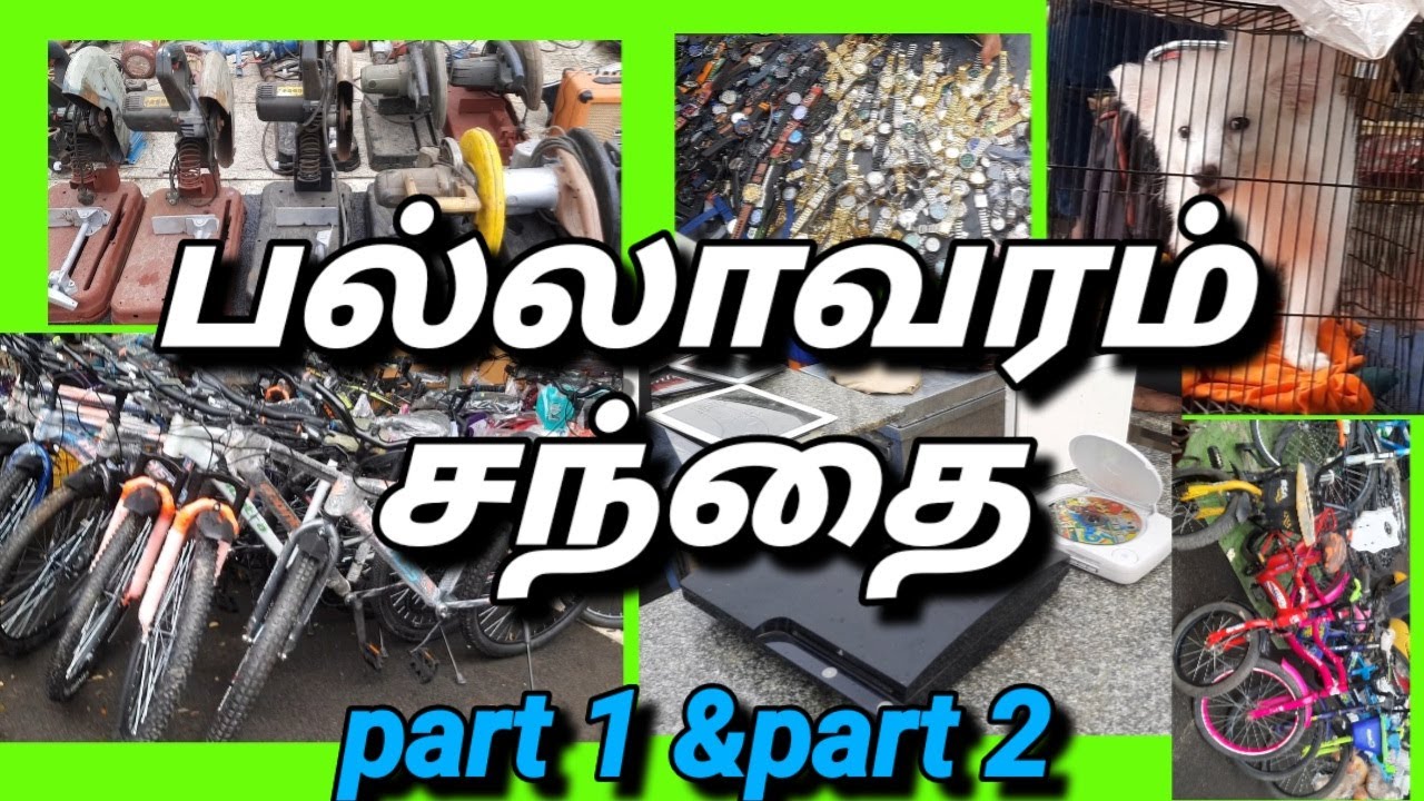 Pallavaram Friday market chennai part 1&part 2 all idam low price - YouTube