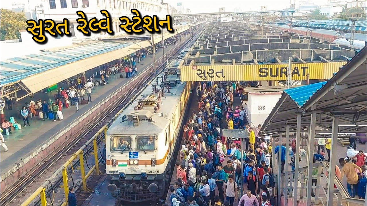સુરત રેલ્વે સ્ટેશન પર ફુલ ટ્રાફિક // surat relve stasun Gujarat - YouTube