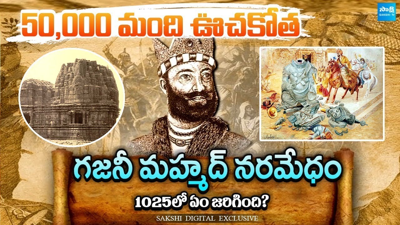 The Darkest Night in Hindu History: Ghazni Muhammad's Brutal Invasion ...