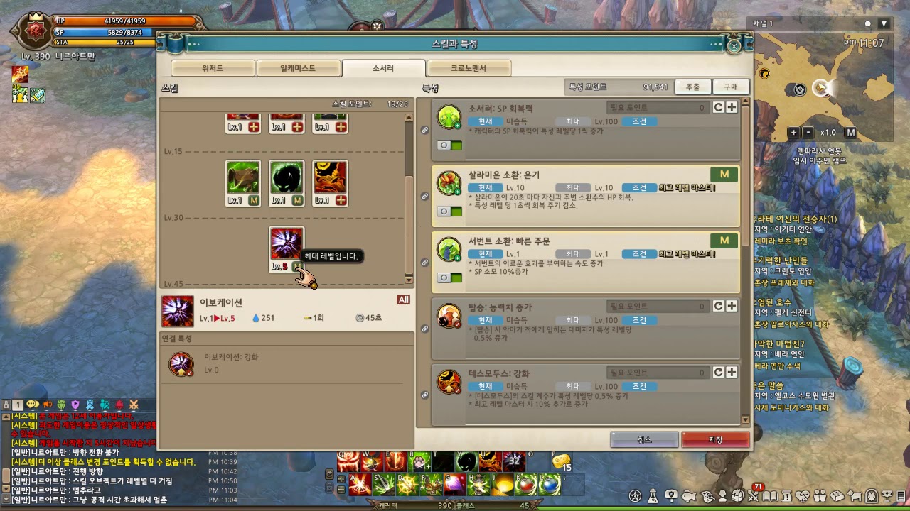 소서러 이보케이션 Sorcerer_Evocation - YouTube