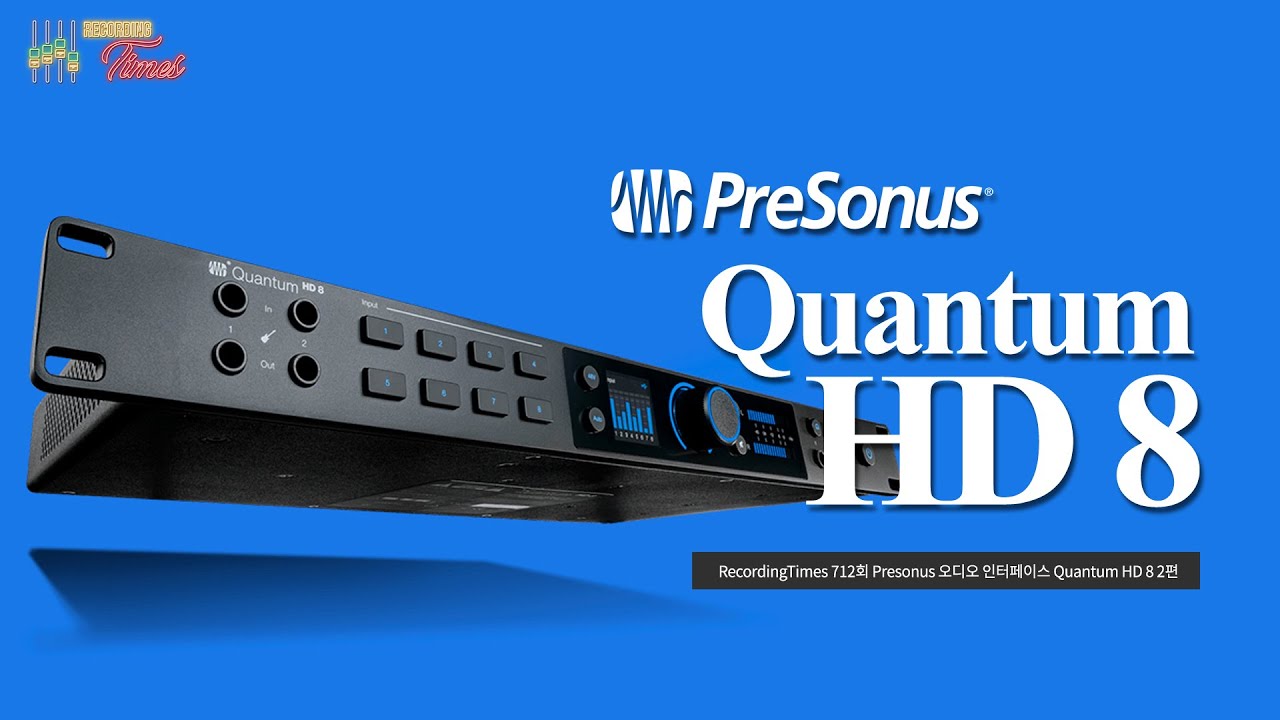 [RecordingTimes 712회] Presonus 오디오 인터페이스 Quantum HD 8 2편 - YouTube