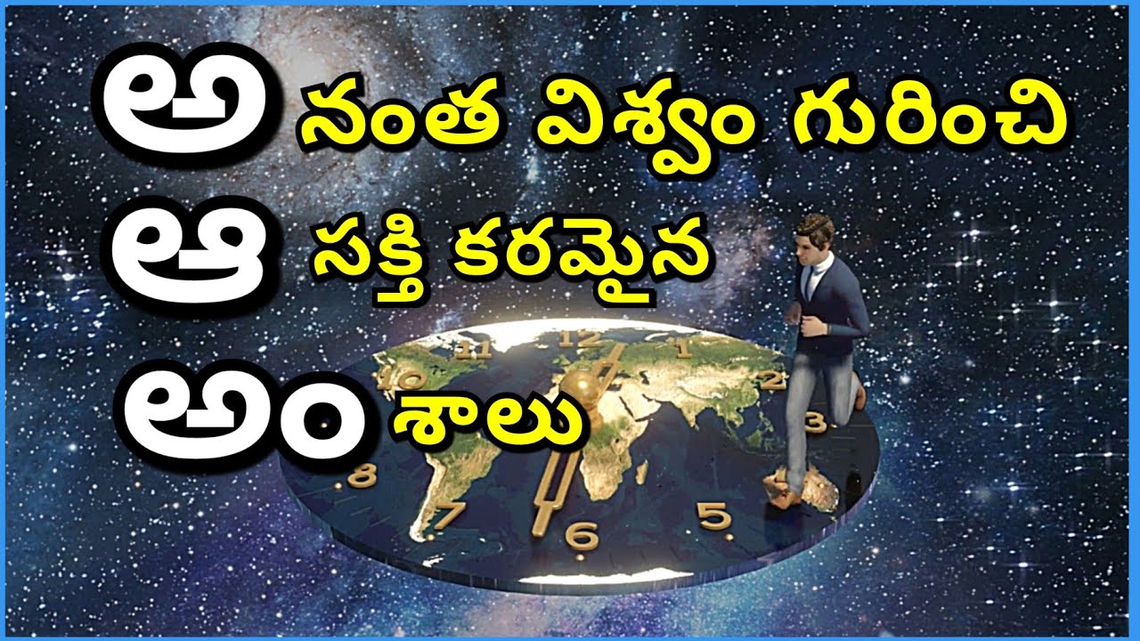 facts about space and time || time travel possible through black holes ...