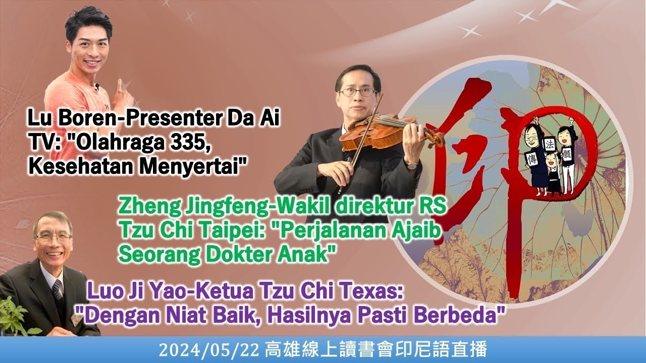 20240522 印尼語口譯_高雄線上讀書會－Luo Ji Yao (Tzu Chi AS), dr. Zheng Jingfeng, Lu ...