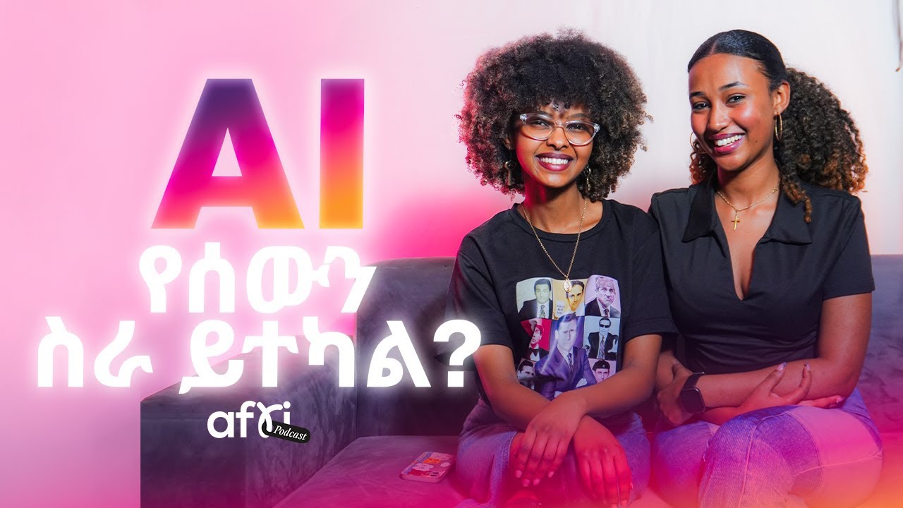 ሁለት ማይገናኙ ፊልዶችን አገናኝተሽ መስራት| AFRI PODCAST | SEASON 3 | EPISODE 06 - YouTube