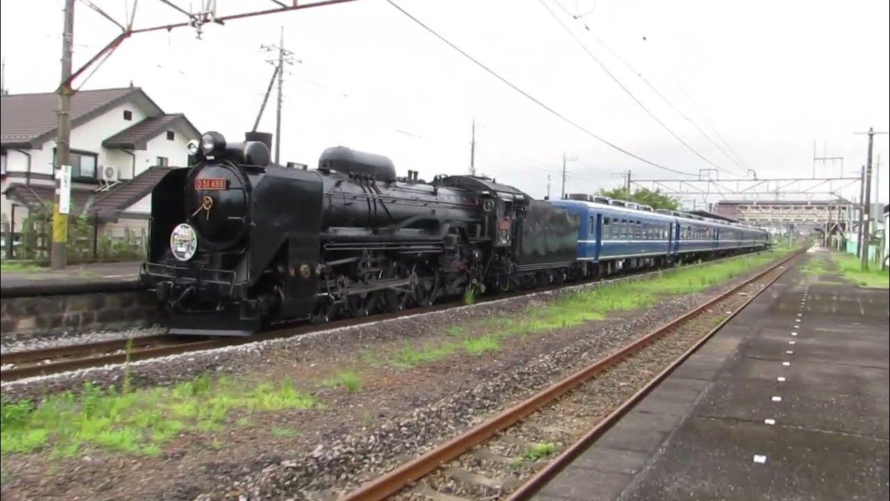 D51 EF64 EL（ぐんまよこかわ） （SLぐんまよこかわ） （磯部駅） - YouTube