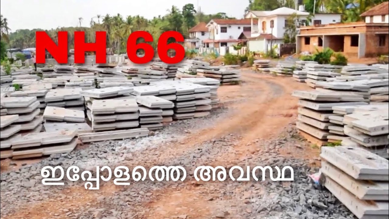 NH 66 കണ്ണൂരിലൂടെ ഒരു യാത്ര | NH 66 | NH 66 kannur | #nh66 #nh66kerala ...
