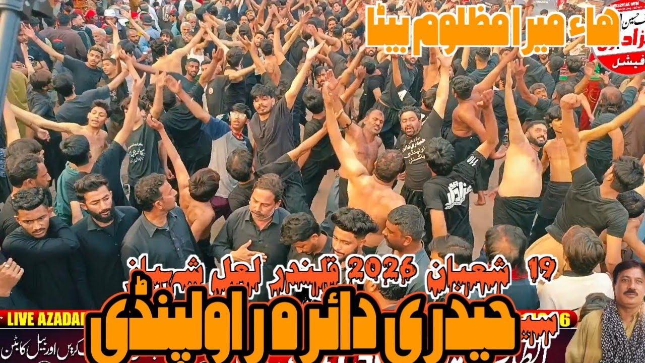 Hyder Daira Rawalpindi|Hy Mera Mazloom Beta[ 19 Shuban 2026] Qalandar ...