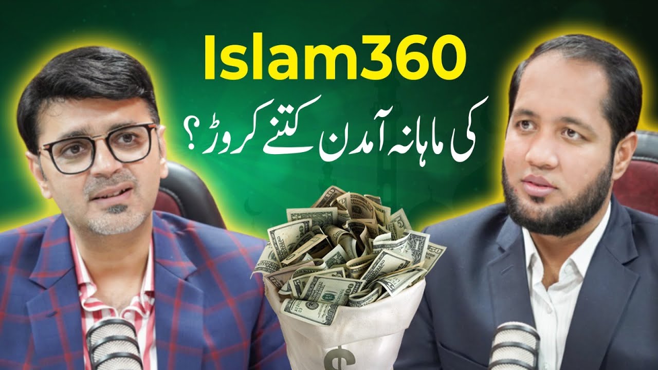 Islam360 App Monthly Earning by Zahid Hussain Chihpa | Hafiz Ahmed Podcast - YouTube