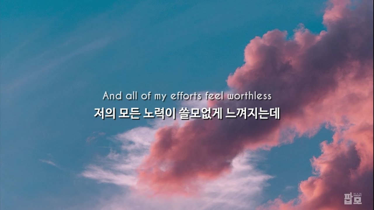 당신과 함께라면 모든 게 달라져요 : Sam Ock - Never Be the Same [가사/해석/번역/한글/자막] - YouTube