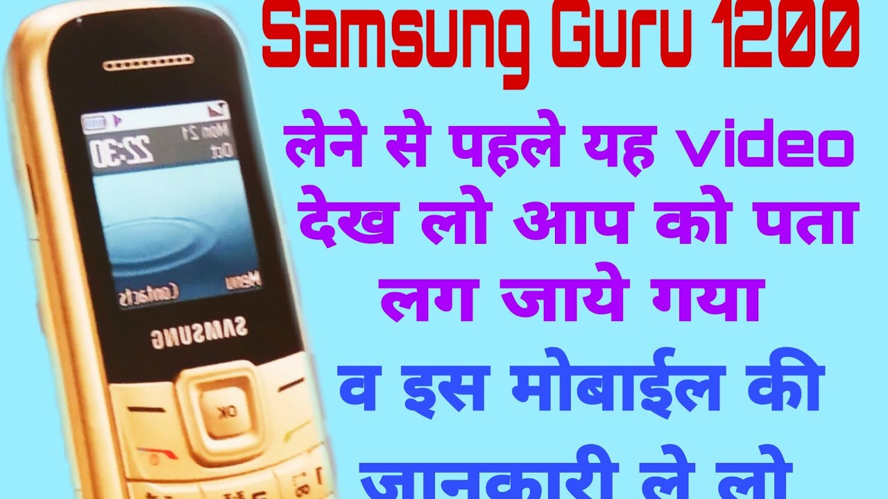 SAMSUNG GURU 1200 Unboxing 2020 - YouTube