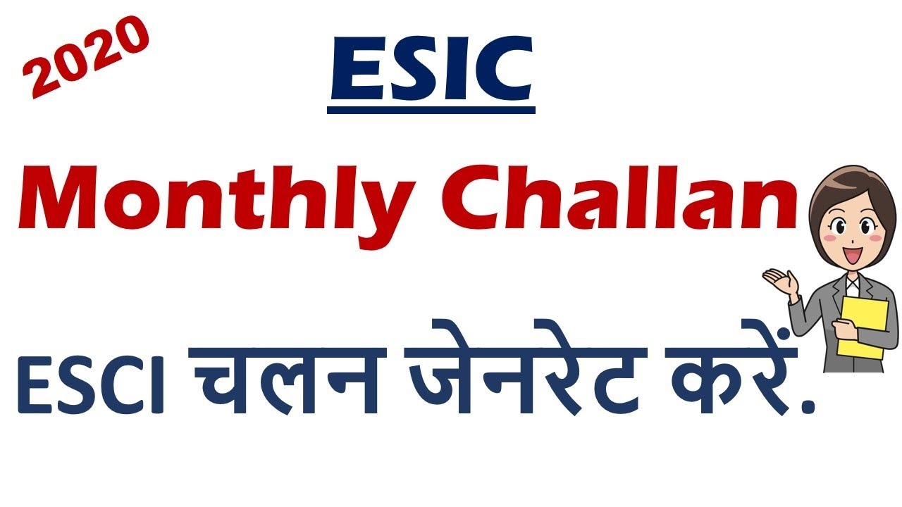ESIC Monthly Challan Process How To Generate ESIC Challan Online esic-monthly-challan-process-how-to-generate-esic-challan-online