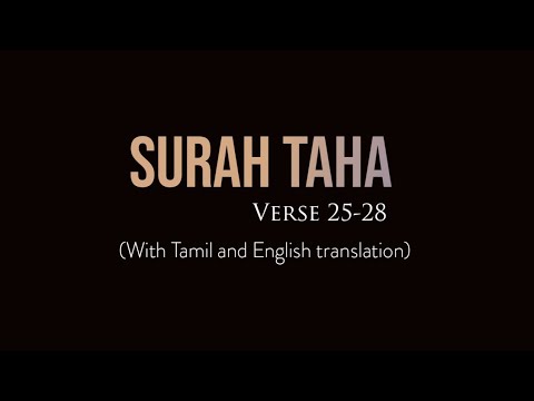Surah Taha verse 25-28 | prophet Musa (AS) asks Allah | WhatsApp quran ...