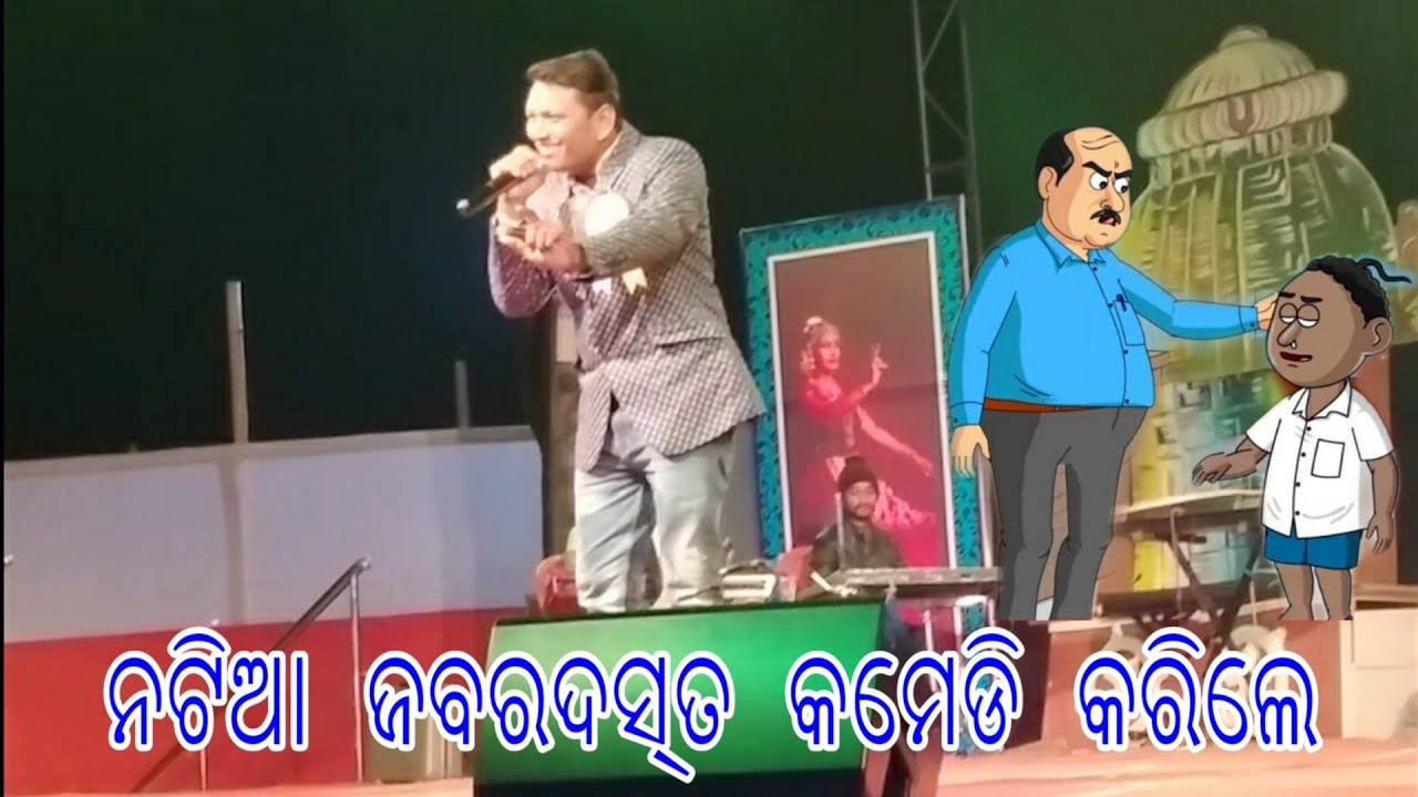 natia cartoon comedy//odia comedy//natia cortoon comedy program//natia ...