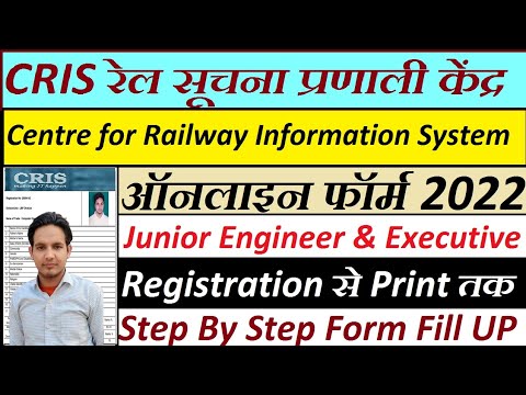 CRIS Online Form 2022 Kaise Bhare ¦¦ How to Fill CRIS Online Form 2022 ...